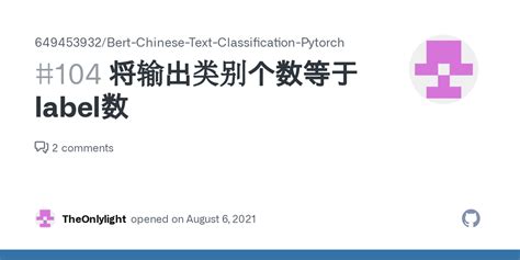 将输出类别个数等于label数 · issue 104 · 649453932 bert chinese text