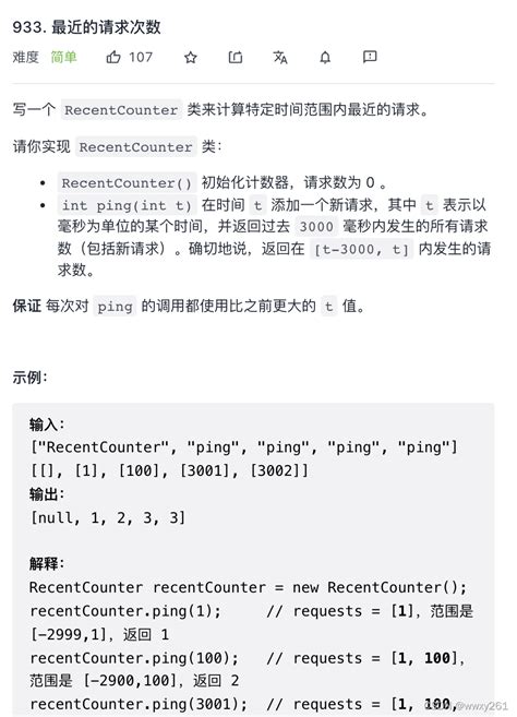 Leetcode 933 最近的请求次数 维护一个队列)统计3000毫秒的请求数 Csdn博客 Leetcode 933 最近的请求次数 维护一个队列)统计3000毫秒的请求数 Csdn博客