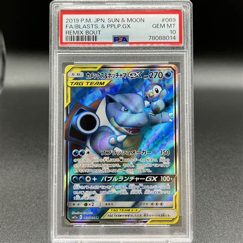 Psa10 Gem Mint カメックスandポッチャマ Sr ポケモンカード Pokemon Full Art Blastoise