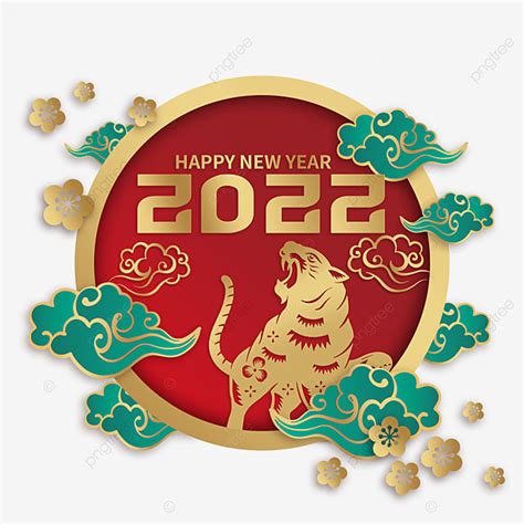 虎年中國新年2022金色字體 祥雲 中國新年2022 老虎素材圖案，psd和png圖片免費下載