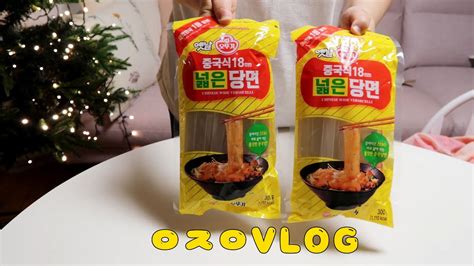 Eng Vlog 보글보글 김치찌개 끓이고🍲오랜만에 집밥 그리고 배쓰밤🛀자취생 브이로그 골빔면그릭요거트그래놀라