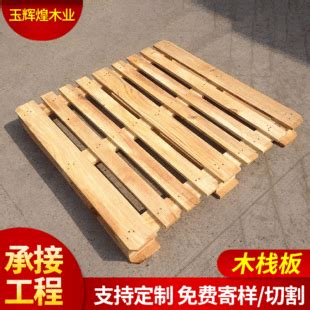 免熏蒸托盘 仓库仓储硬杂木托盘集装箱 叉车木托盘防潮板垫板 阿里巴巴