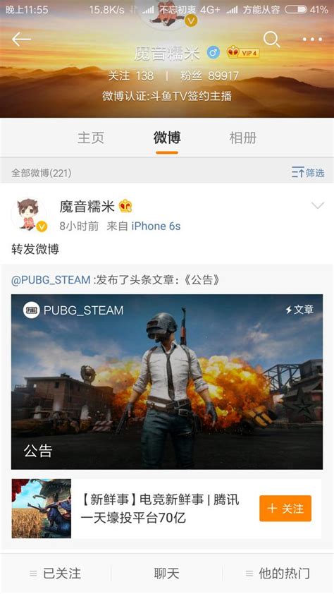 絕地求生：遲來的正義【魔音糯米開掛事件真相大白】 每日頭條