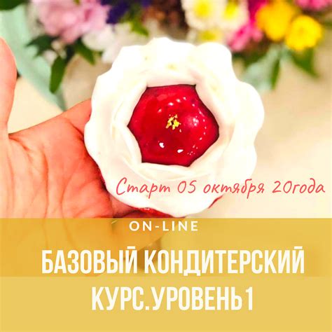 Школа кондитерского искусства Марины Иванченко Сладкий мир