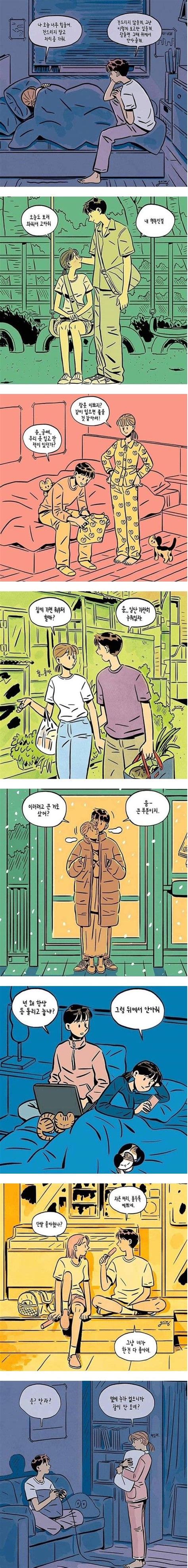 비현실적인 부부 생활 만화 만화 유머 커플 만화