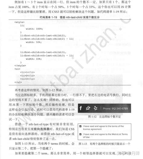 高效前端Web高效编程与优化实践电子版分享 知乎