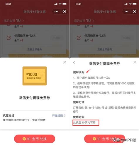 微信提現可免手續費！這個方法別忽略 每日頭條