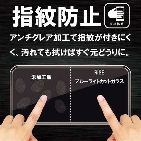 Rise 2枚 ブルーライトカット 93 Tone タッチ 対応 17 当社の 973円 Swimmainjp