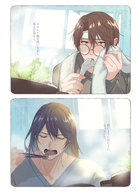 さあ一緒に喰おうぜ 草太さんと芹澤くん NU お仕事募集中の漫画