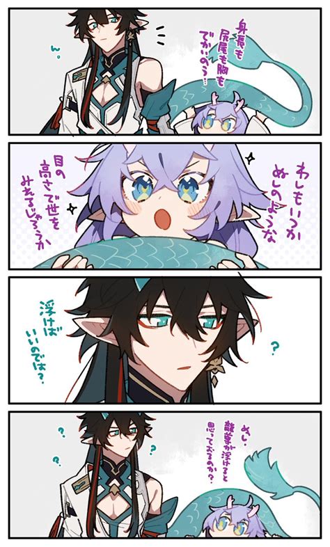丹恒「rkgk 当たり前のように浮いてる丹恒さん……」茂田家🥖の漫画
