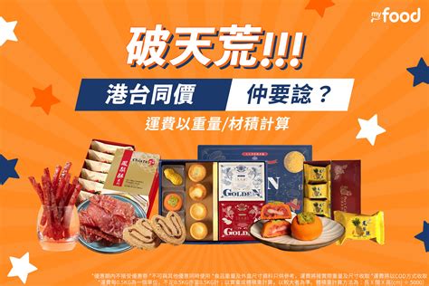 港女代購及零售台灣美食天堂 港女代購及零售台灣美食天堂 Added A New Photo