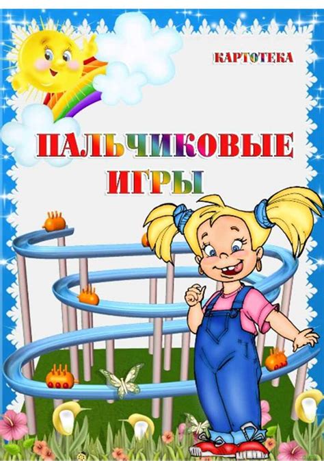 Картотека. Формат doc. Опубликовано 27.09.2021 в 19:12:13. Автор ...