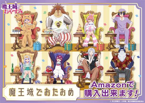 Maoujou De Oyasumi Sleepy Princess In The Demon Castle Image By