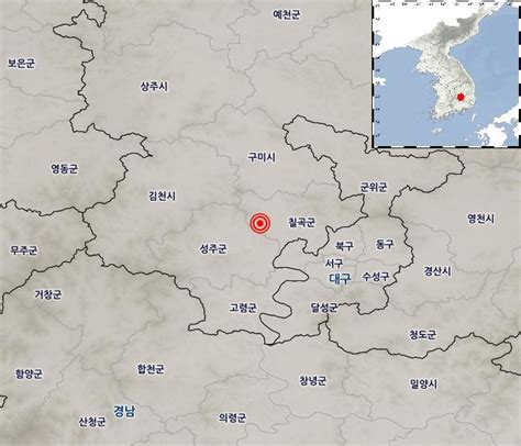 기상청 경북 칠곡군 인근서 규모 25 지진 발생 이투데이