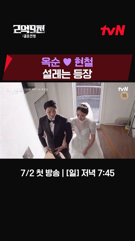 나는솔로 옥순♥돌싱글즈 현철 설레는 등장 오늘의 숏 Beta