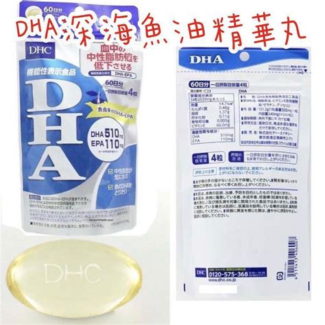 DHC 20日分 EPA 60粒 流行