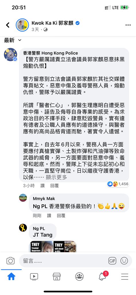 公民黨郭家麒辱罵綠色物體後，遭到綠色物體留言反駁，竟獲得千個讚好 Lihkg 討論區