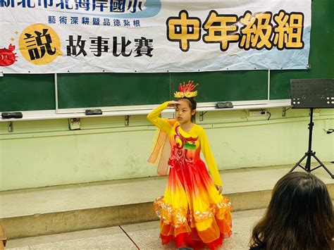 北海岸說故事比賽連三年舉辦 給學生展現自我的舞台 國立教育廣播電臺Channel