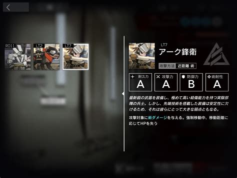 アークナイツ Cw Ex 1 高レア攻略 【通常＆強襲対応版】 アークナイツ備忘録