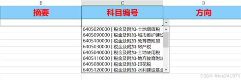 Poi生成excel文件增加数据验证（下拉序列） Csdn博客