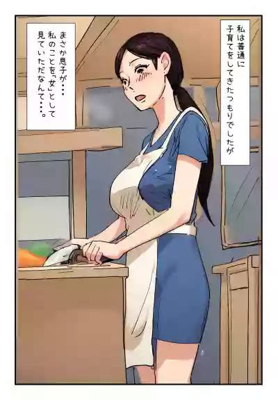 Kinshin Soukan Taiken Gouin Na Musuko Ni Nagasarete Sex Made Shita