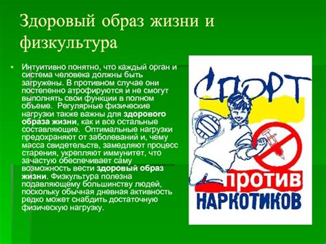Проект на тему здоровый образ жизни 11 класс