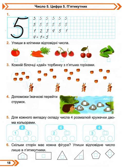 Робочий зошит з математики 1 клас частина 2 купити