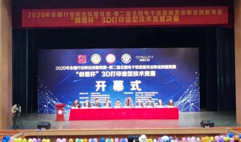 国赛大赛资讯 企学研一带一路金砖国家大赛