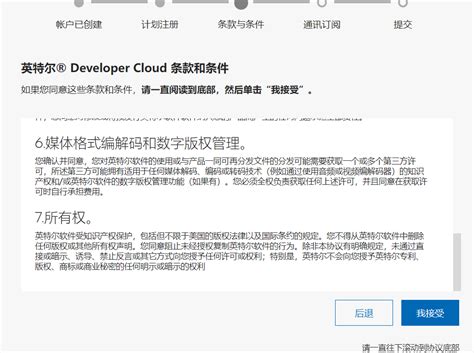 免费申请intel Devcloud 64核cpu 320gb内存的服务器 Baxx