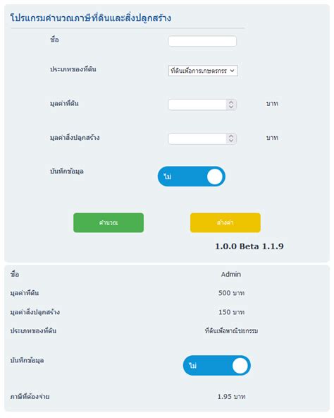 การสร้างฟอร์มและ Submit แสดงผลลัพธ์ในหน้าเดียวกันของ Phpbb เว็บบอร์ด