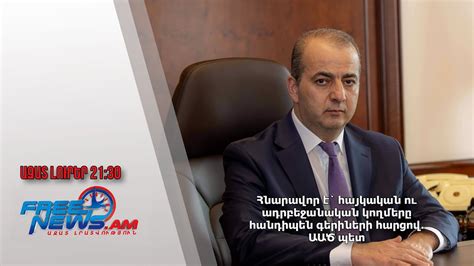 Հնարավոր է` հայկական ու ադրբեջանական կողմերը հանդիպեն գերիների հարցով