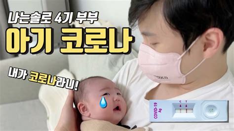 코로나 끝난 거 아니었나요 🤒 Feat 아기 카시트가 있는 카카오t 택시 예약방법 Youtube