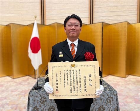 防災功労者内閣総理大臣表彰受賞 福崎町