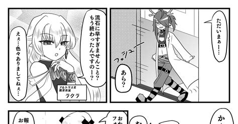 Pixivファンタジアaos 【pfaos】フォルターの研究記録2【アルトタス社】 ロンのマンガ 漫画 Pfaos ルナス Pixiv