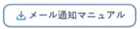 マニュアル2｜nikko Next Oneについて｜nikko Next One 操作マニュアル（事務局用）
