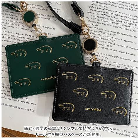 パスケース リール付き 通販 リールパスケース 定期入れ リール ストラップ付き 定期券入れ レディース Icカード 通勤 通学 大人 Ic