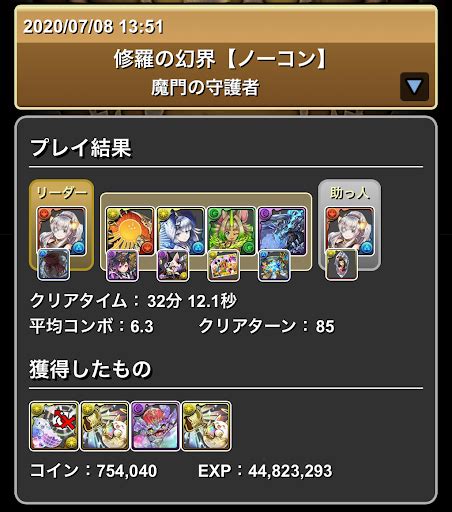 【パズドラ】修羅の幻界をバレンタインイデアルで攻略するパーティと立ち回り【立ち回り参考動画あり】 神ゲー攻略