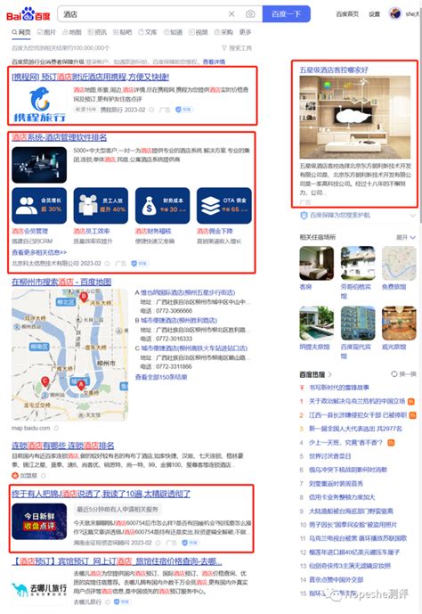 搜索结果显示类型 Seo学习指南4（连载） 知乎