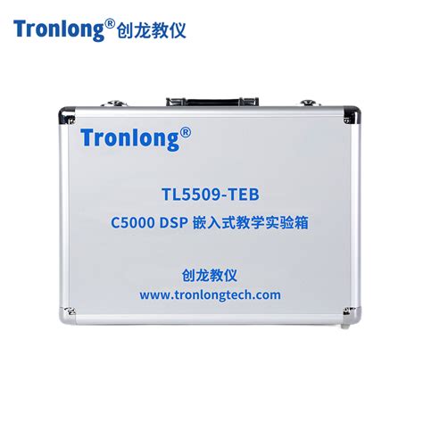 Dsp C5000 教学实验箱：tl5509 Teb产品中心创龙教仪
