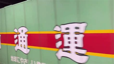 新山口駅 Ef210 貨物列車 通過 山陽本線 貨物列車 日常 鉄道風景 Youtube