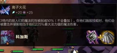 金铲铲之战离子火花如何合成 金铲铲之战离子火花合成攻略 下载之家