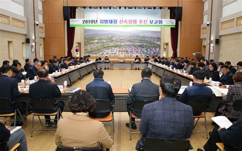 경주시 ‘신속집행 추진 보고회지역경제 활성화 위해 위키트리