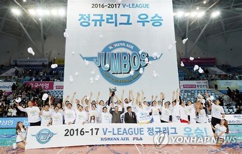 대한항공 남자프로배구 정규 리그 우승