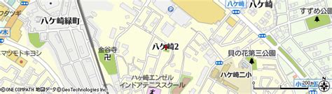 千葉県松戸市八ケ崎2丁目の地図 住所一覧検索｜地図マピオン