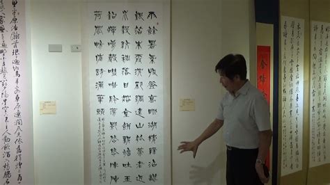 陳志聲書法展 YouTube