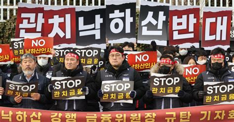 금융노조 금감원장·금융위원장에 “관치금융 선언뻔뻔하고 무지”