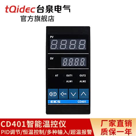 Taiquan Electric Tqidec Intelligent Temperature Control Instrument