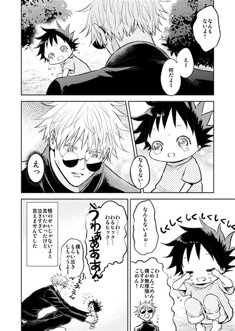 五伏「7 30合わせの新刊、さとるとめーちゃん本脱稿しました 画像は脱稿記念の夏祭り。」そもの漫画