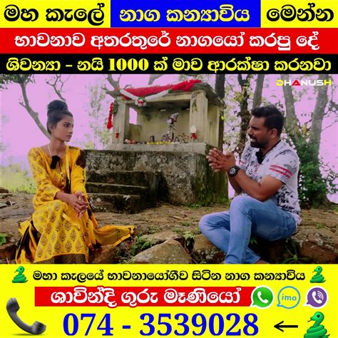 ශාවින්දි ගුරු මෑණියෝ ☎ 0743539028 මගෙ පුතේ ඔයාගෙ දුක මේ අම්මට කියන්න සහතිකයි මං ඔයාට