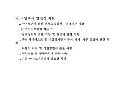 크레인 줄걸이 작업 교육자료 네이버 블로그